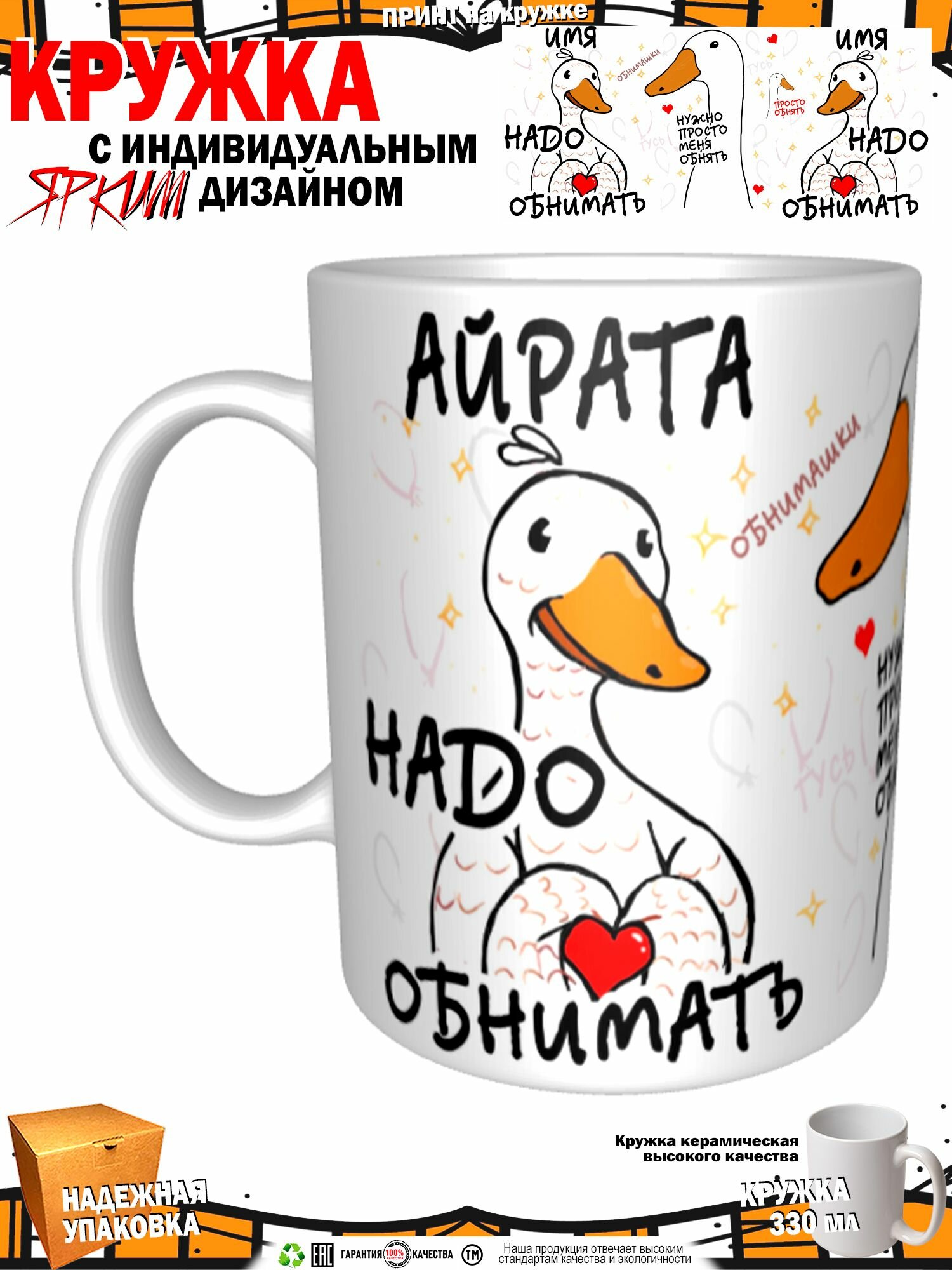 Айрата надо обнимать. Гусь