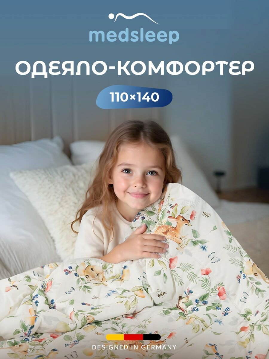 Medsleep Одеяло детское - комфортер 110х140 "Фонзи" теплое 120 г/м2, микрофибра, вискоза