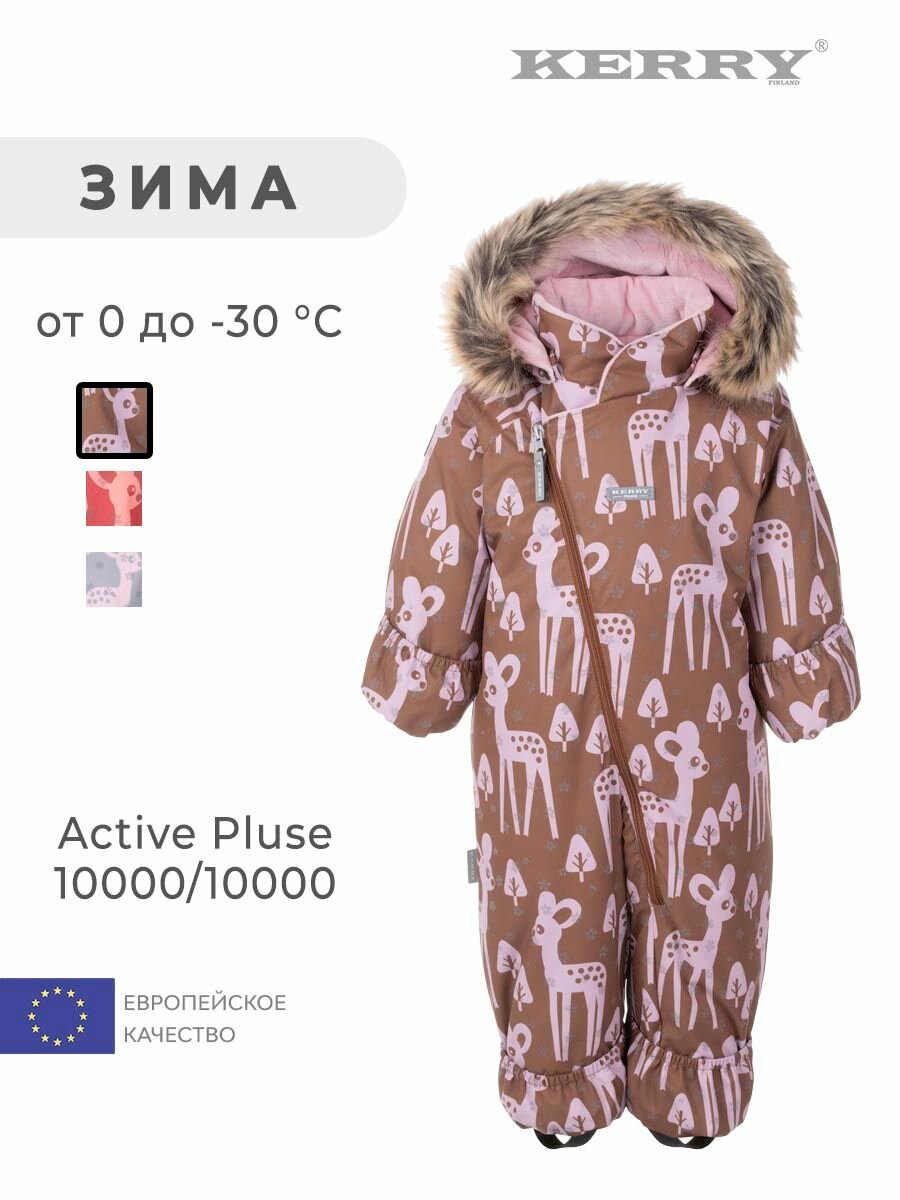 Комбинезон утеплённый