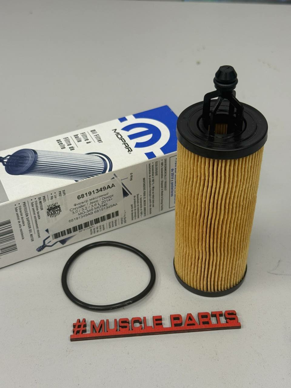 Фильтр масляный Chrysler / Jeep / Dodge 3.0 / 3.2 / 3.6 L 2014+ MO349 68191349AB 68191349AA