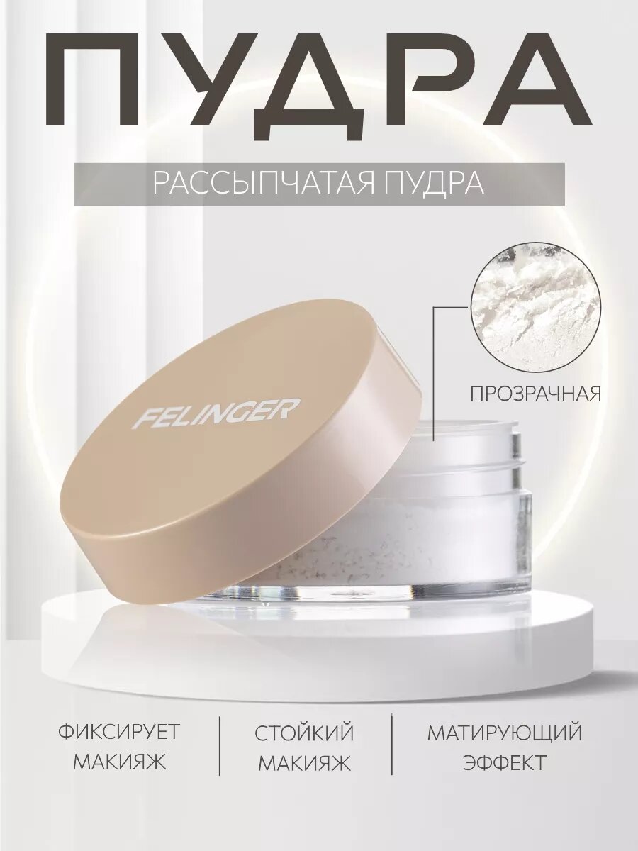 Пудра для лица матирующая