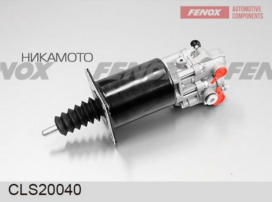 FENOX CLS20040 ПГУ KMZ 4308. 43253. 43255 с дв. CUMMINS ISBe185. 4ISBe150/ с КПП KMZ 141. 142. 144. ZF6S700. ZF6S1000/ DAF. IVECO. MAN. Mercedes Benz. Система WABCO