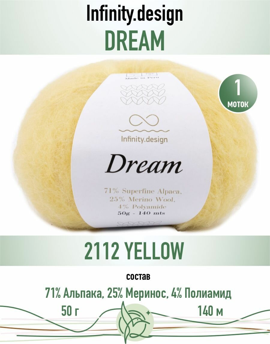 Пряжа для вязания Infinity Design Dream (2112 Yellow) 1 моток 50 г/140 м