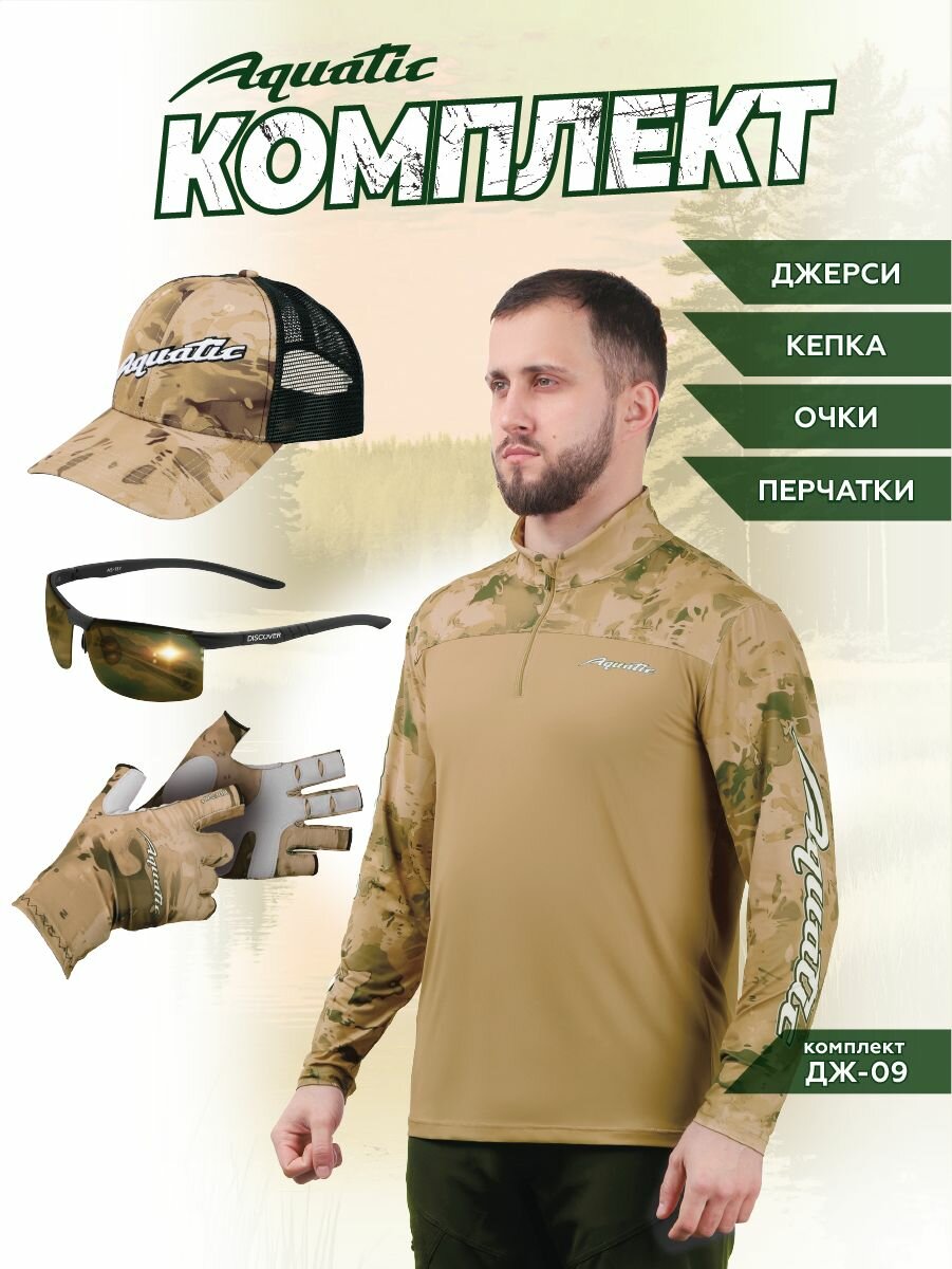 Комплект джерси без капюшона+кепка+перчатки+очки