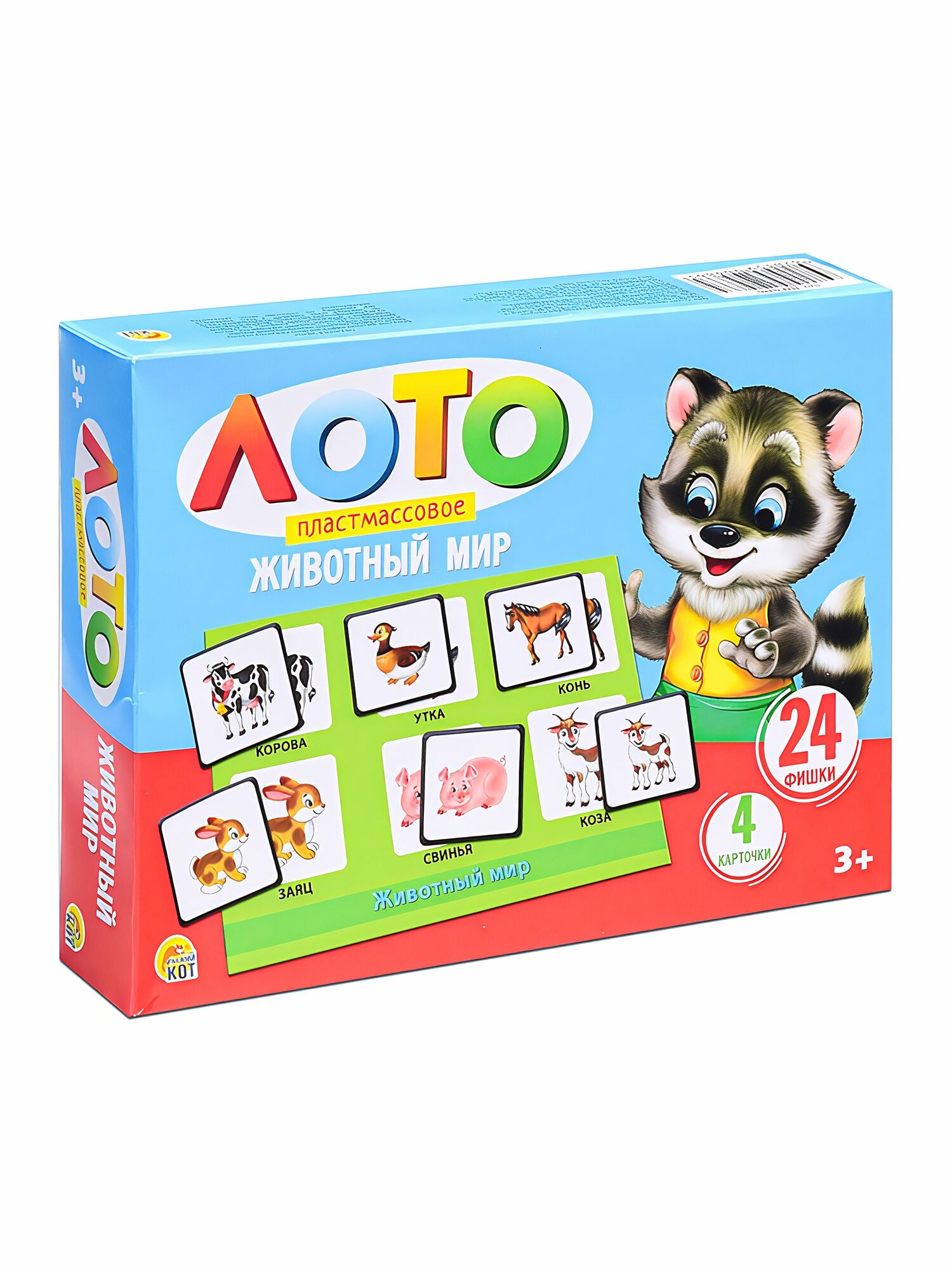 Лото "Животный мир" с картинками, развивающая настольная игра для детей, в наборе 4 игровых поля с 24 пластиковыми фишками
