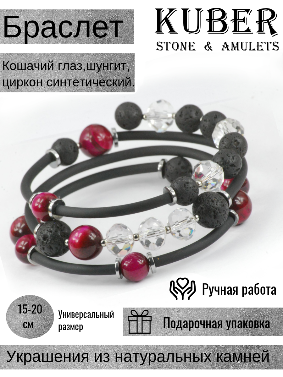 Браслет, циркон, вулканическая лава