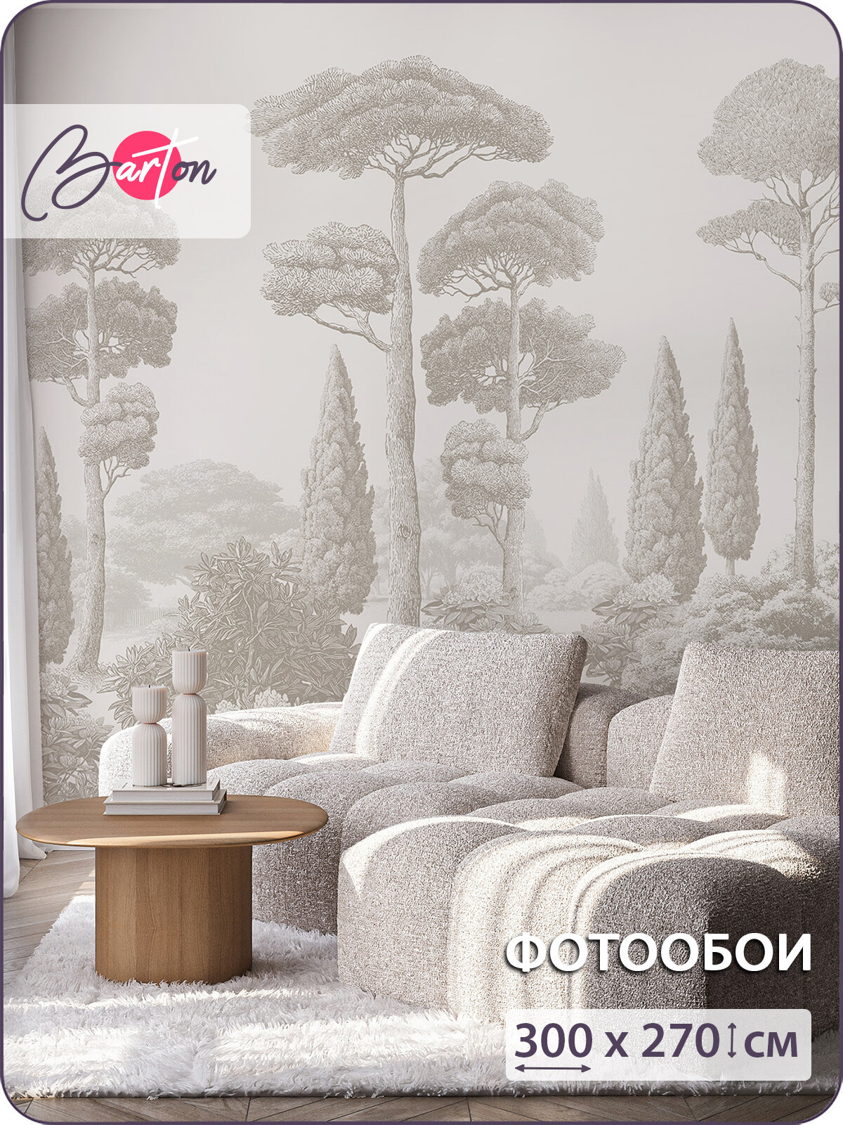 Фотообои на стену флизелиновые 3d Лес Природа 300x270 см Bartonwall N175_B