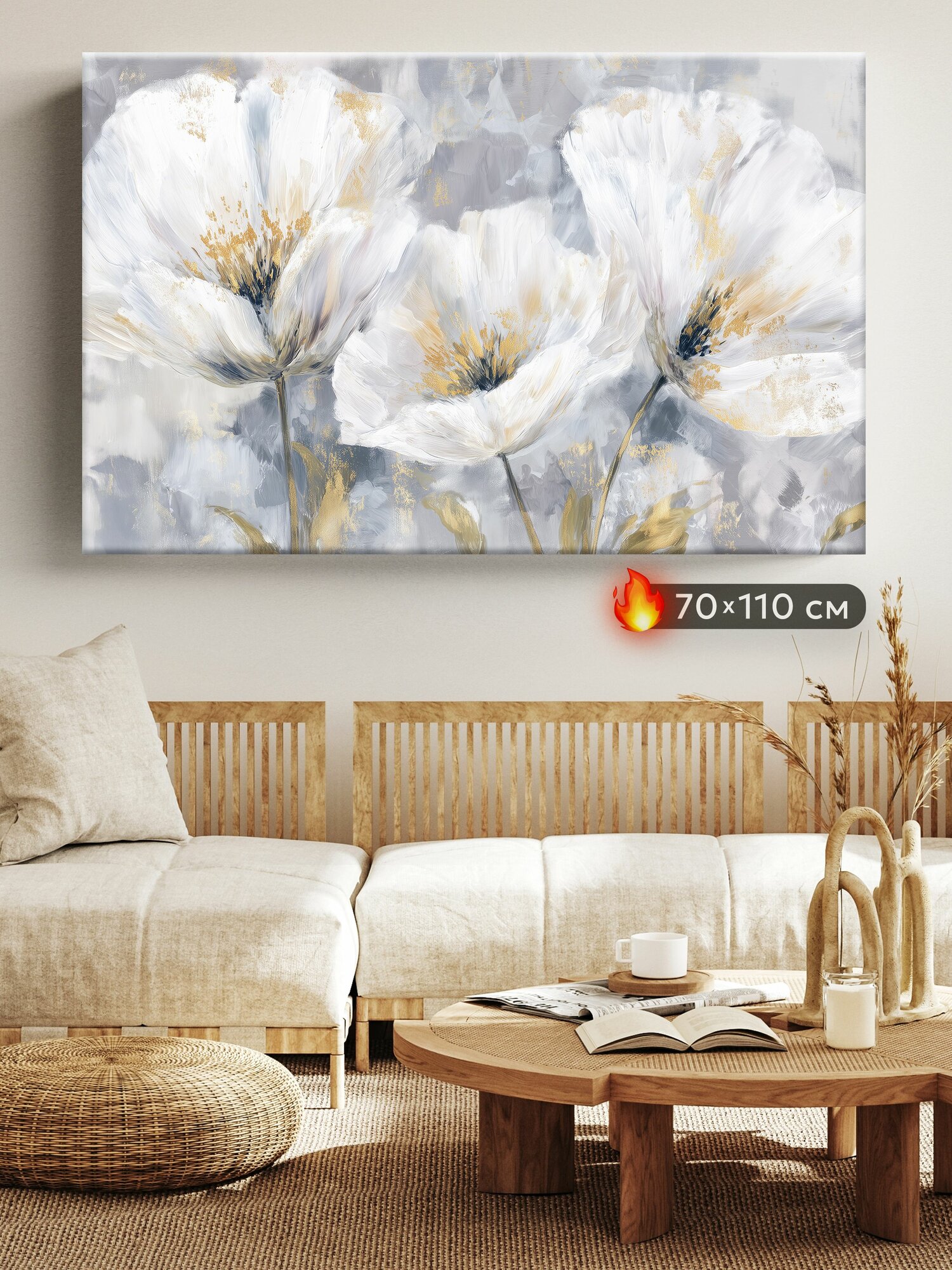 Картина PosterMarket "Цветы" на холсте с подрамником 70x110 см