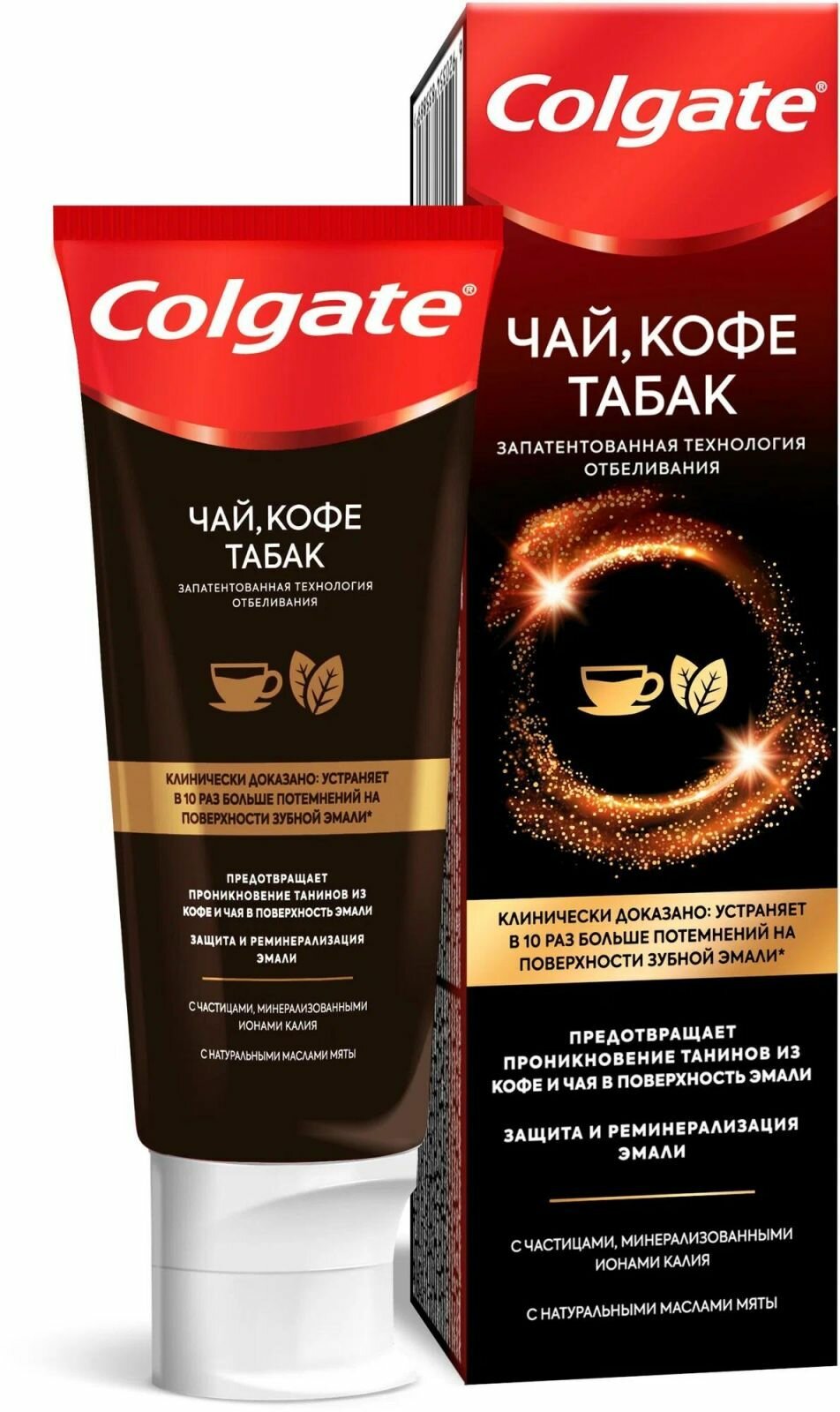 Зубная паста Colgate Чай, кофе и табак, отбеливающая, 75 мл