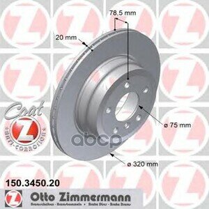 Тормозной диск Zimmermann арт. 150.3450.20