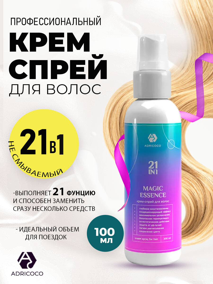 Крем-спрей Adricoco "Magic Essence", многофункциональный, для всех типов, 100 мл