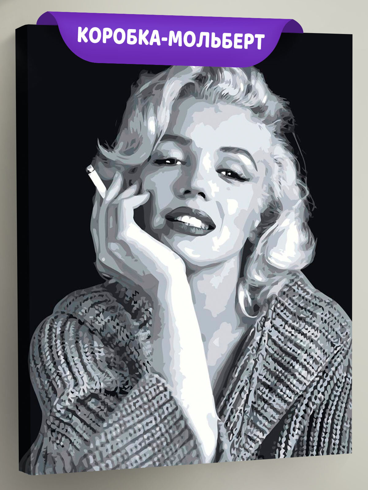 Картина по номерам на холсте с подрамником "Мерлин (Мерилин) Монро: чб портрет" Раскраска 40x50 см, женщины знаменитости