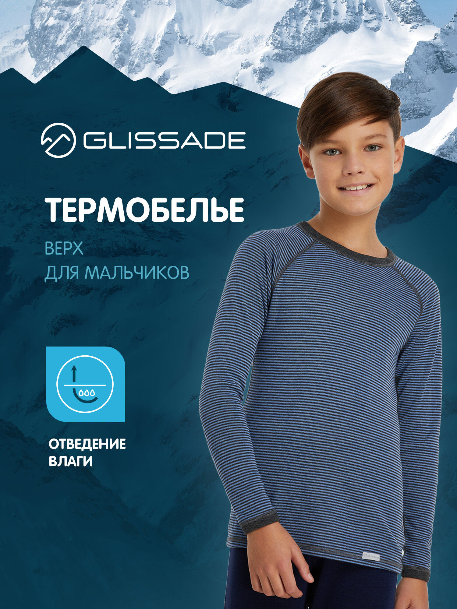 Термоводолазка Underwear Unisex Base Layer Jumper