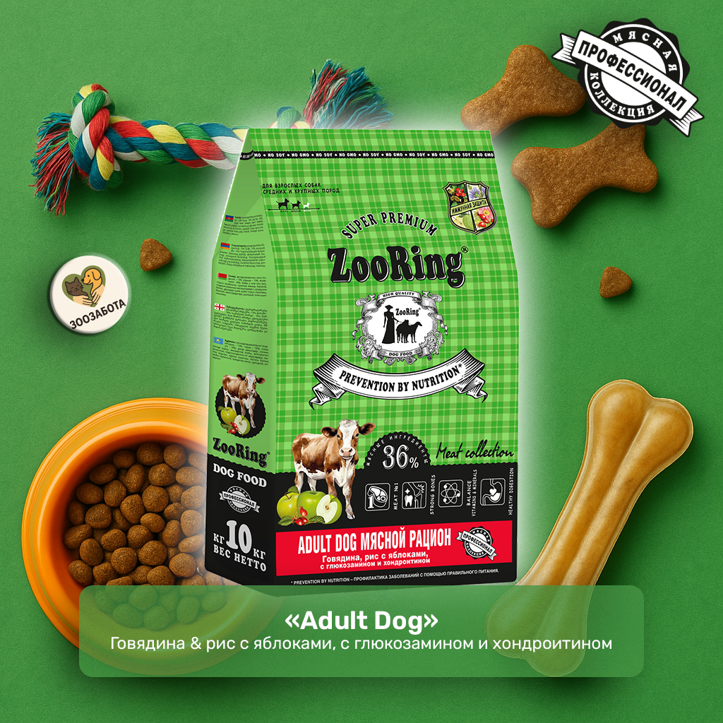 Сухой корм для взрослых собак средних и крупных пород ZooRing — Adult Dog, говядина & рис с яблоками, с Г/Х, 10 кг