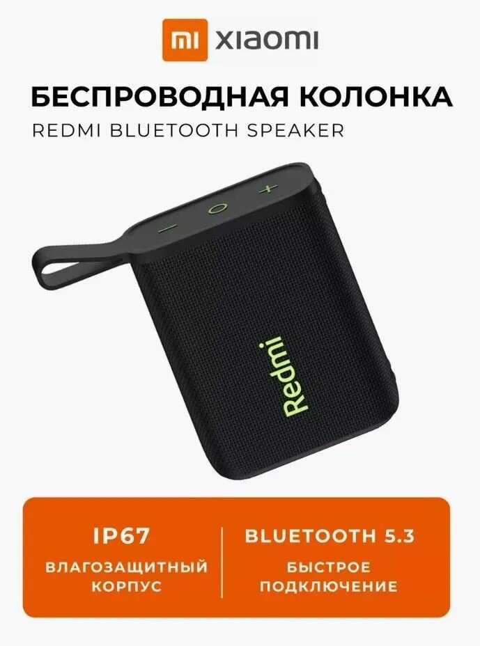 Колонка Redmi Bluetooth Speaker (ASM11A) Green — фото 1