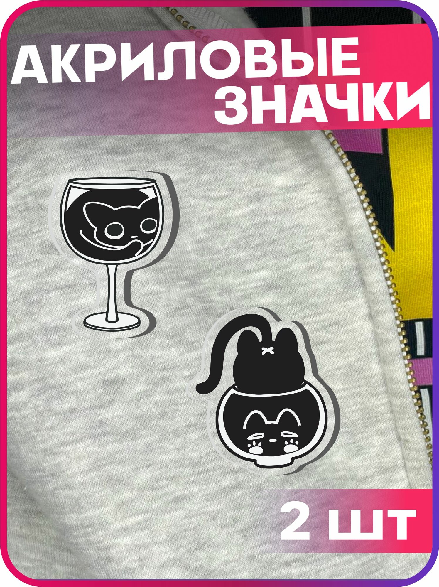 Набор значков