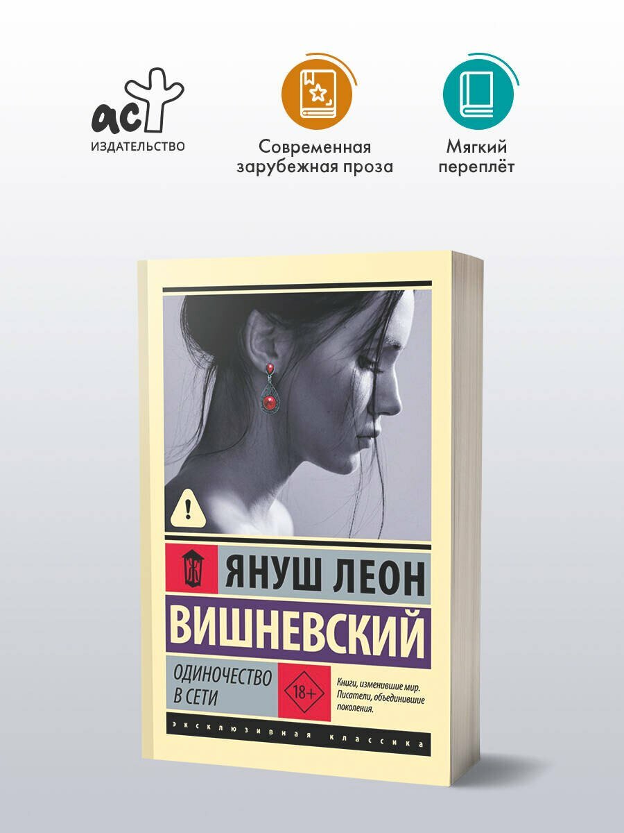 Одиночество в Сети — фото 1