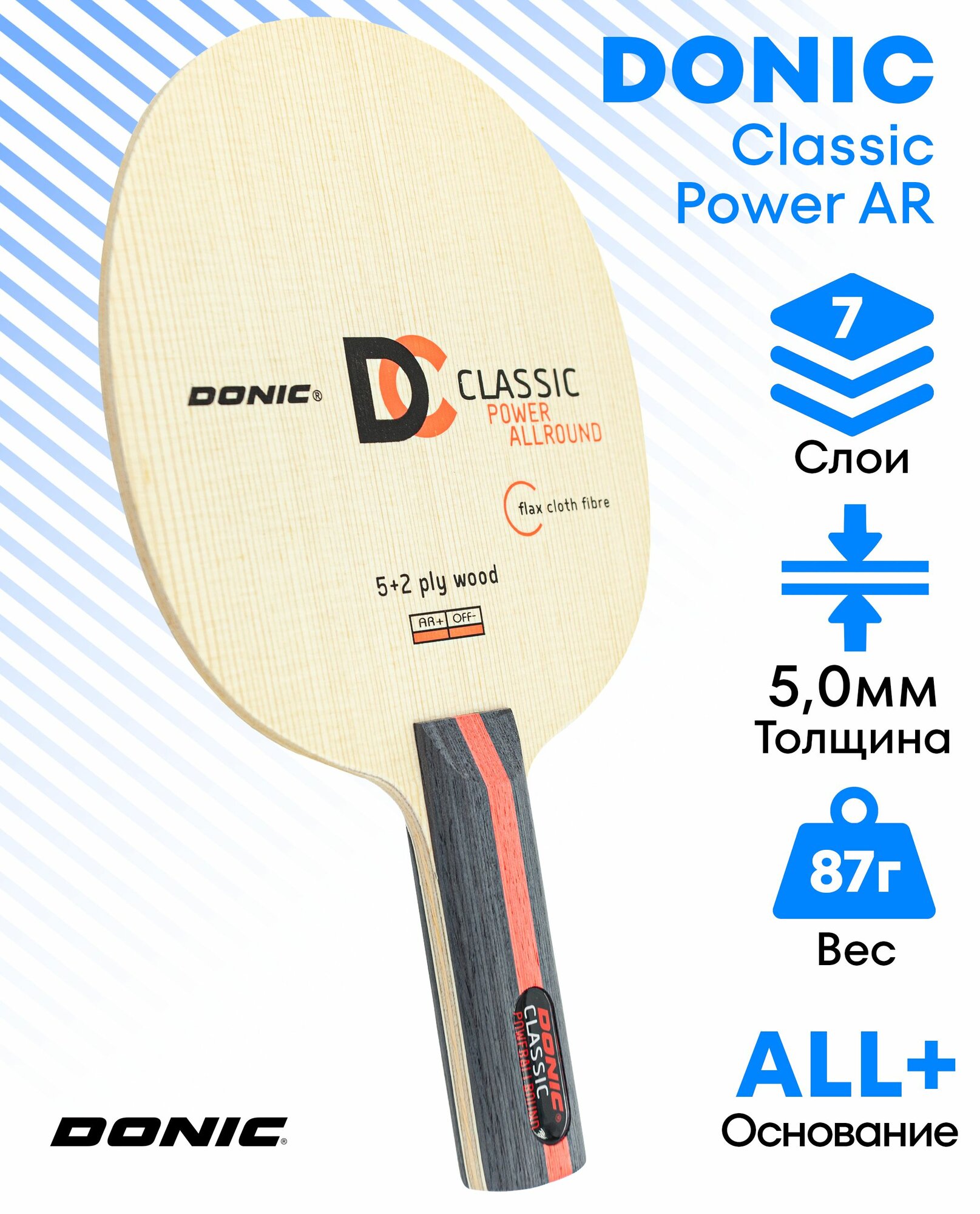 Основание для ракетки настольного тенниса DONIC Classic Power AR, ручка FL (CONC)