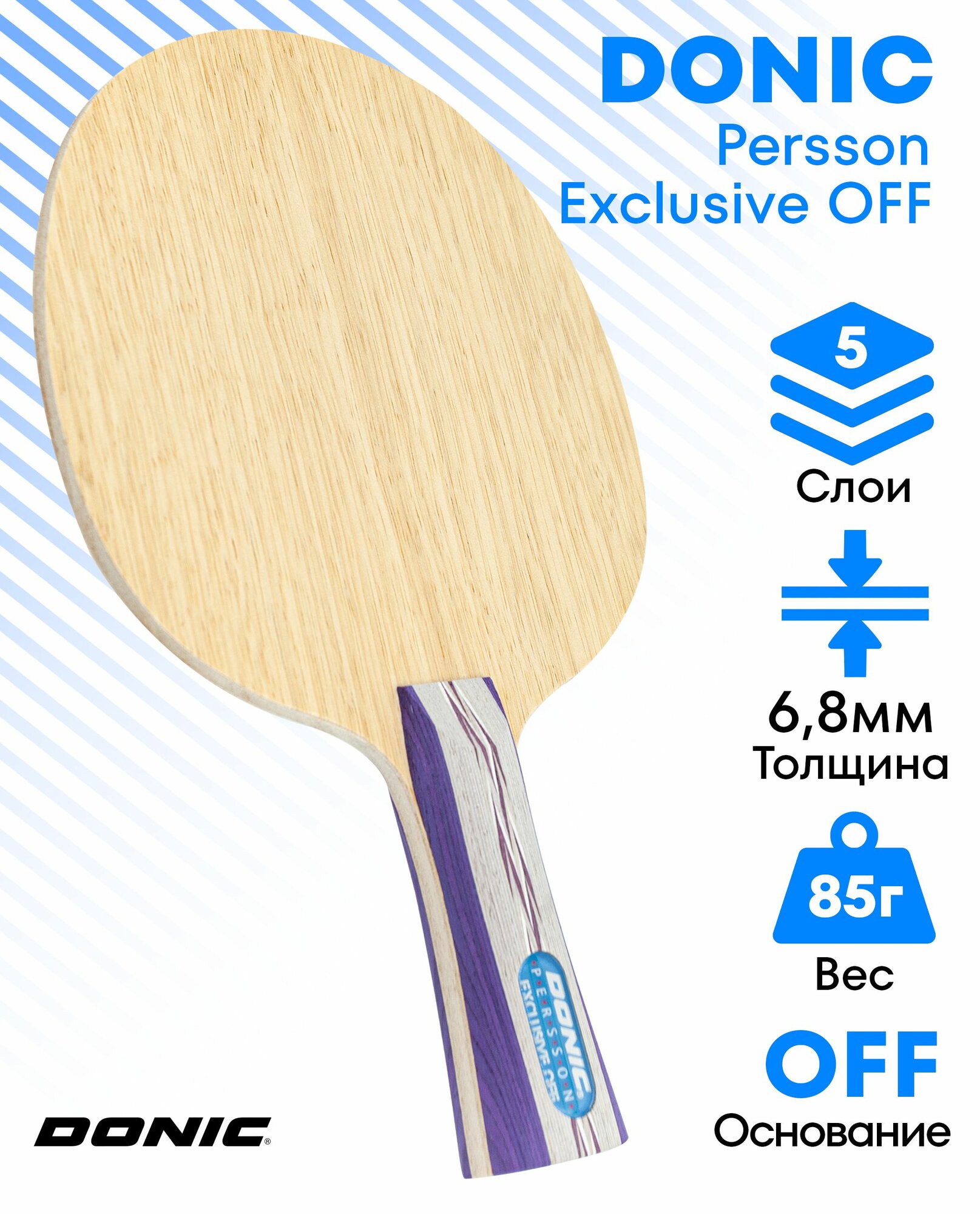 Основание для ракетки настольного тенниса DONIC Persson Exclusive OFF, ручка AN