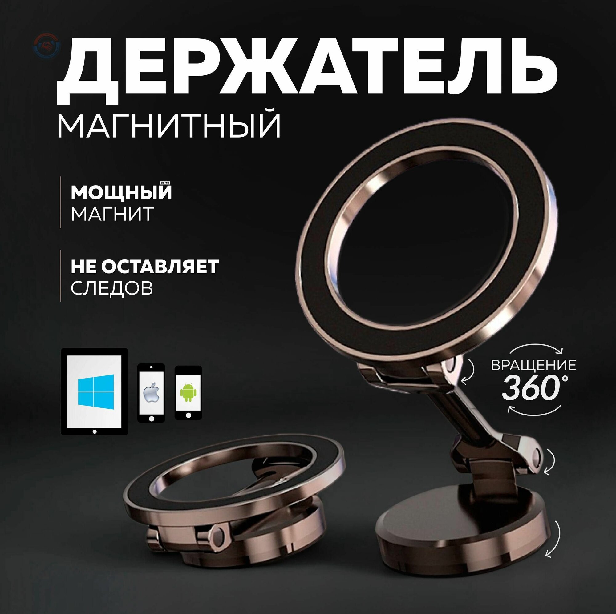 Магнитный держатель для телефона в машину с Magsafe надежное крепление на приборную панель или лобовое стекло, прочная фиксация до 500г