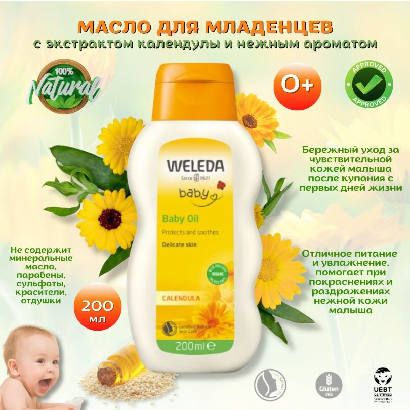 Weleda Масло для младенцев Calendula Oil с календулой и нежным расслабляющим ароматом для массажа ухода за чувствительной кожей малыша с первых дней жизни, 200 мл.