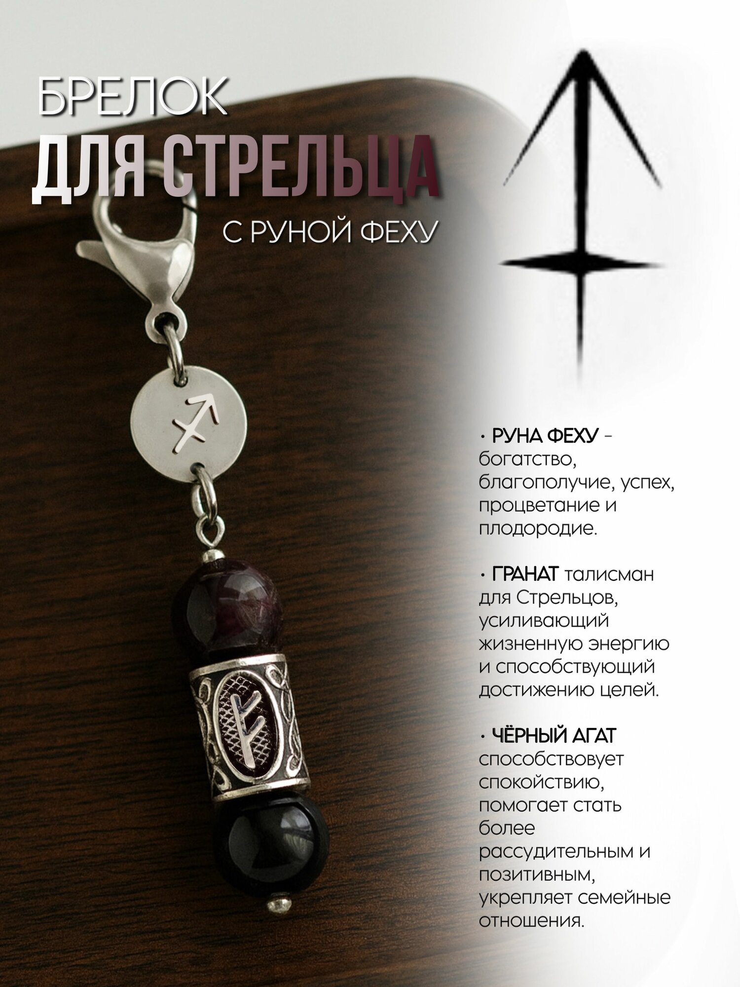 Брелок Fabio Ross Collection