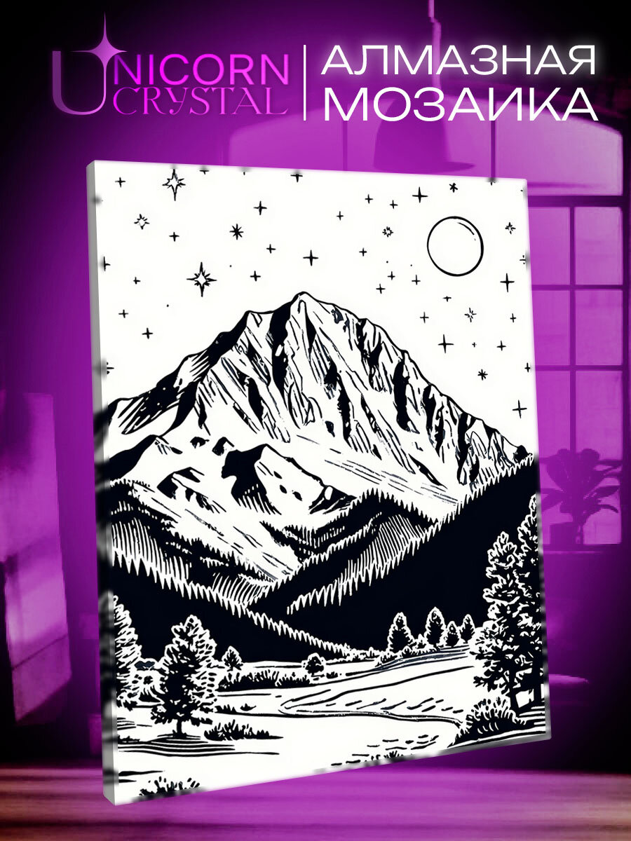Алмазная мозаика Горы
