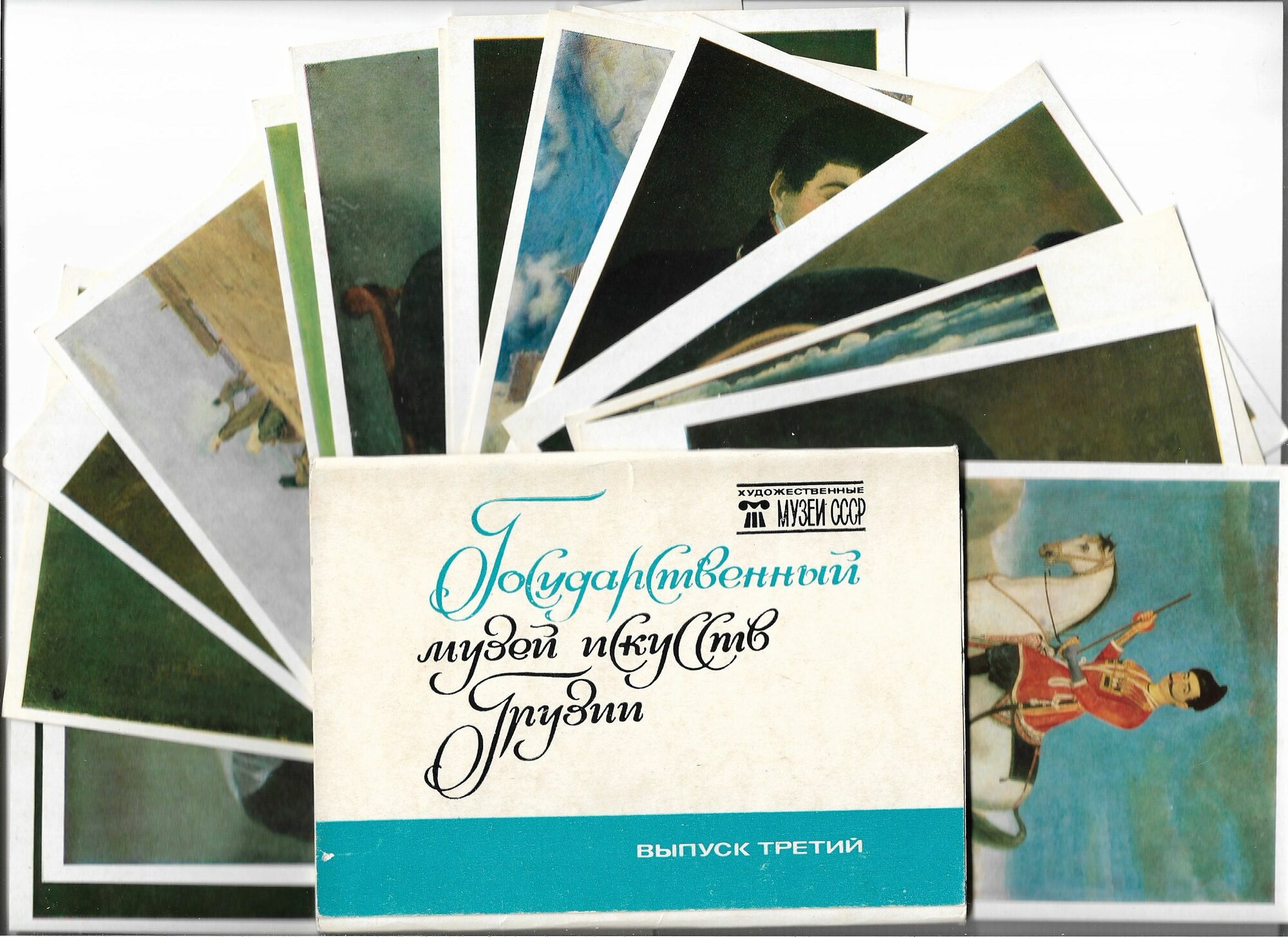 Открытки СССР.1987 год. Государственный музей искусств Грузии. Редкие! Комплект 16 открыток.
