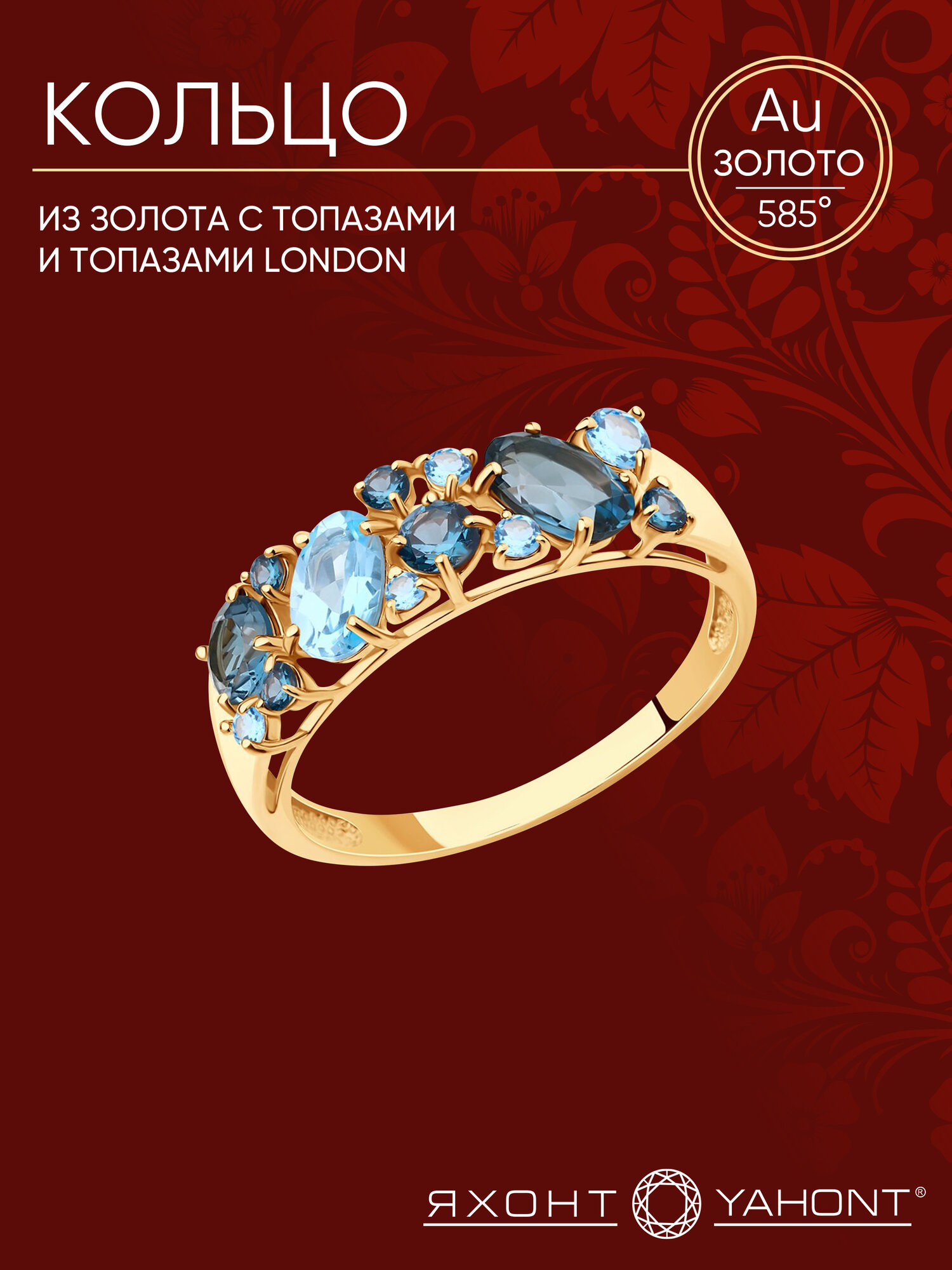 Кольцо широкое, красное золото, 585 проба, топаз, Лондон топаз