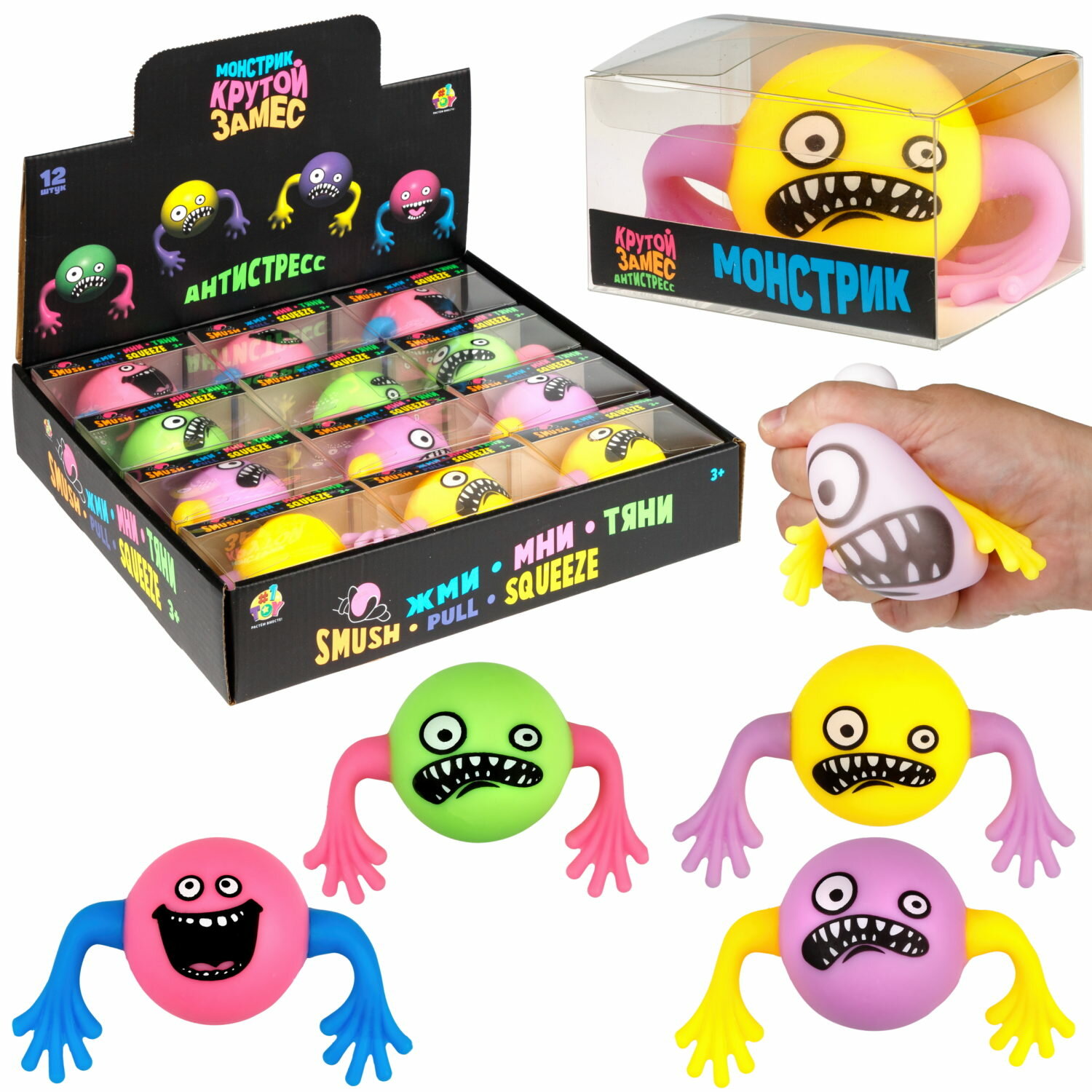 Крутой замес Антистресс игрушка для рук 1шт Сквиш мяч