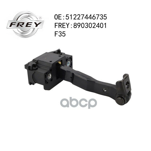 Ограничитель двери FREY арт. 890302401