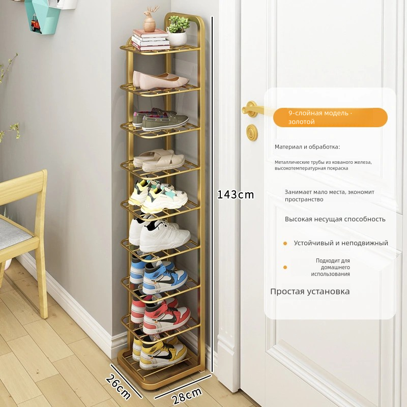 Обувница "Золотая", металл, 9 пар обуви, золотистая, 143 см x 28 см x 26 см