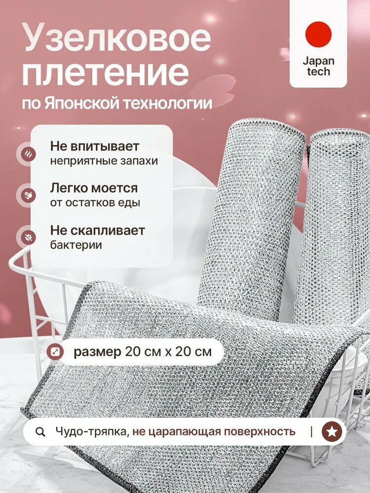 Губки для мытья посуды металлические, узелковая сетка для уборки, 20х20 см, 10 шт.