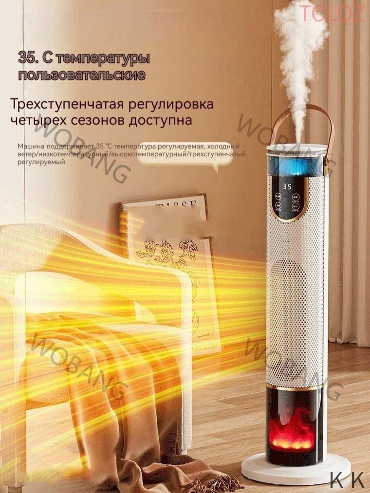 Керамический тепловентилятор с 3D-камином и увлажнителем
