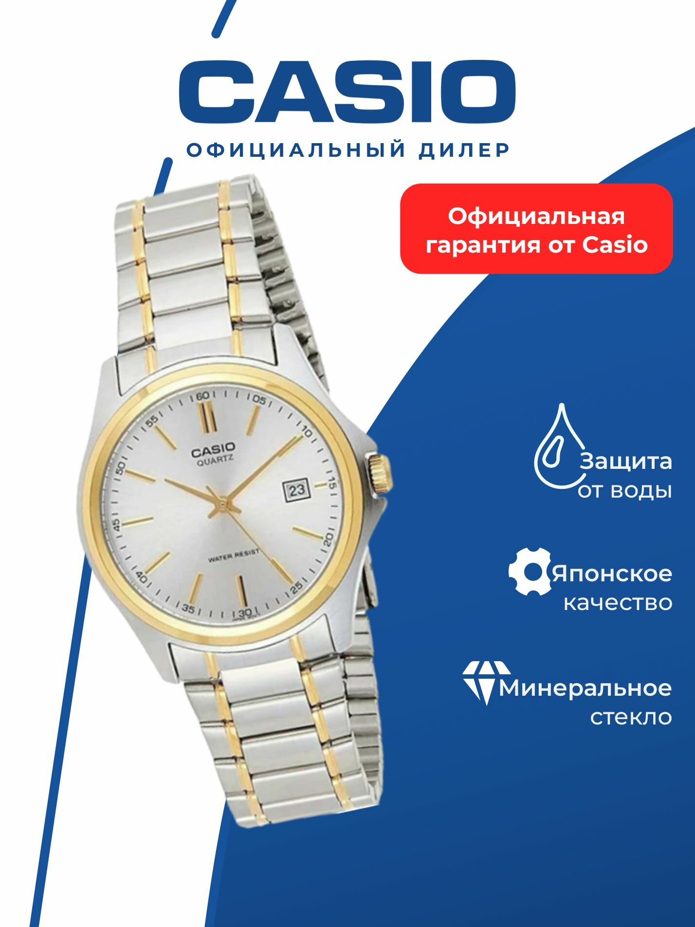 Наручные часы