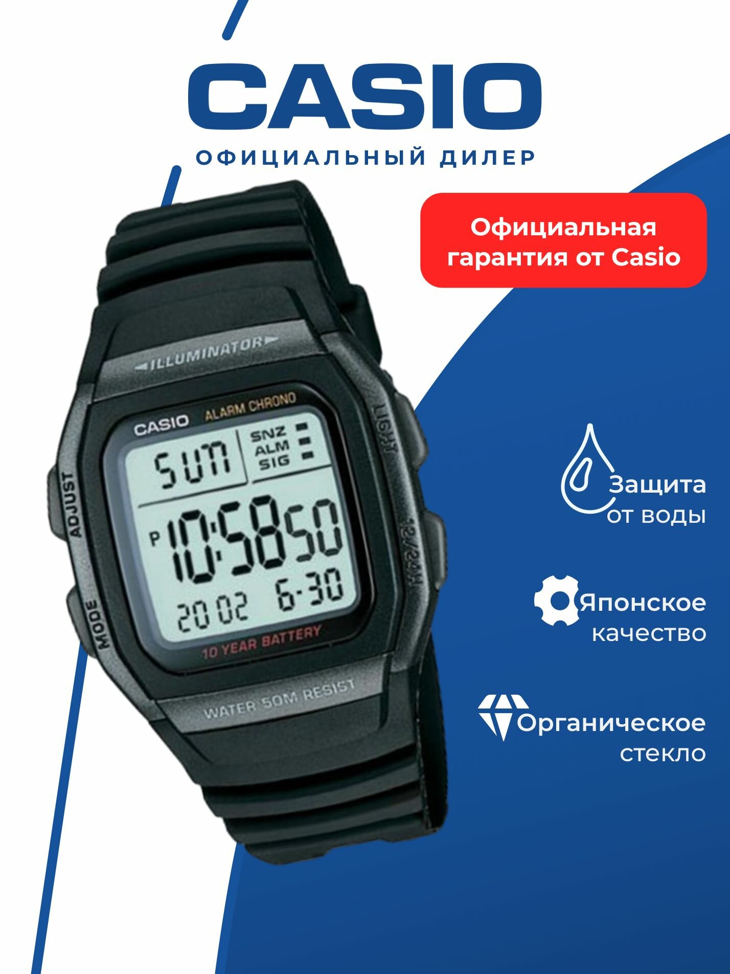 Наручные часы