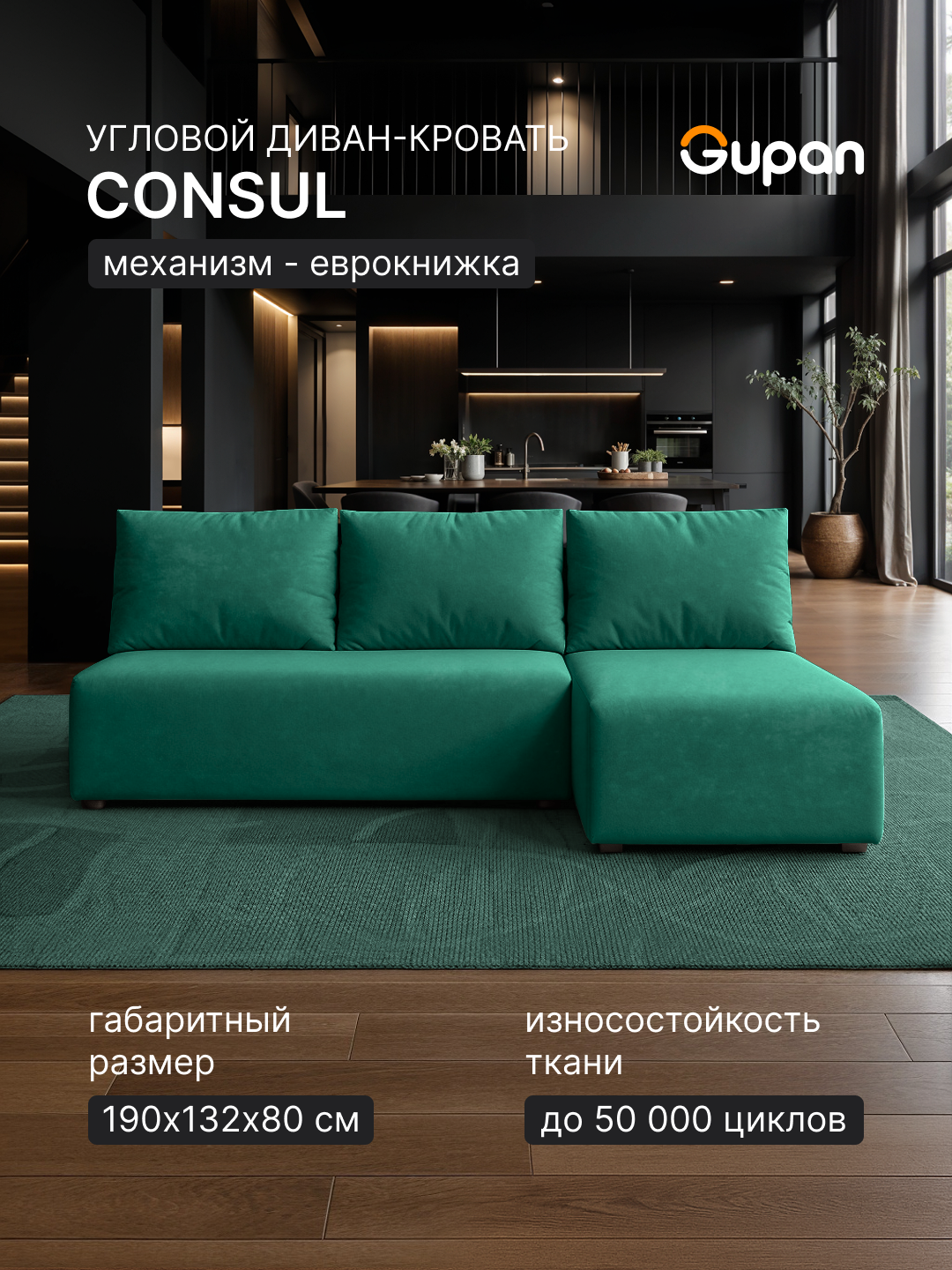 Диван угловой Gupan Консул / Каир Велюр Bingo Green, раскладной, механизм еврокнижка, беспружинный, с ящиком для белья