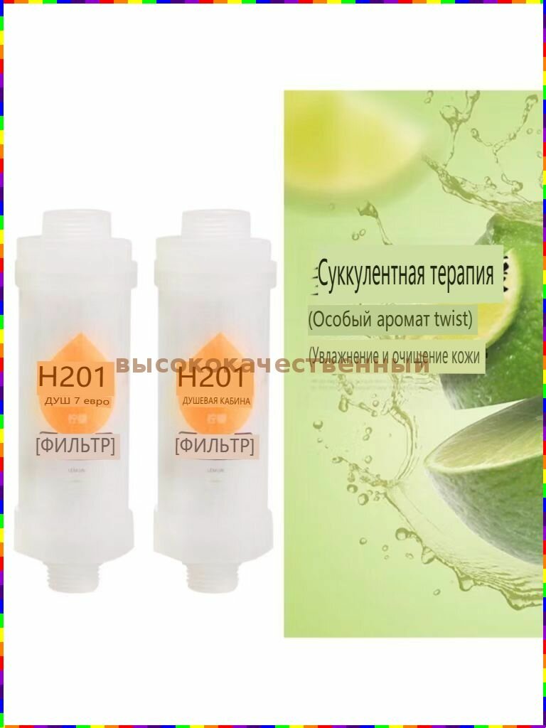 Накопительный фильтр