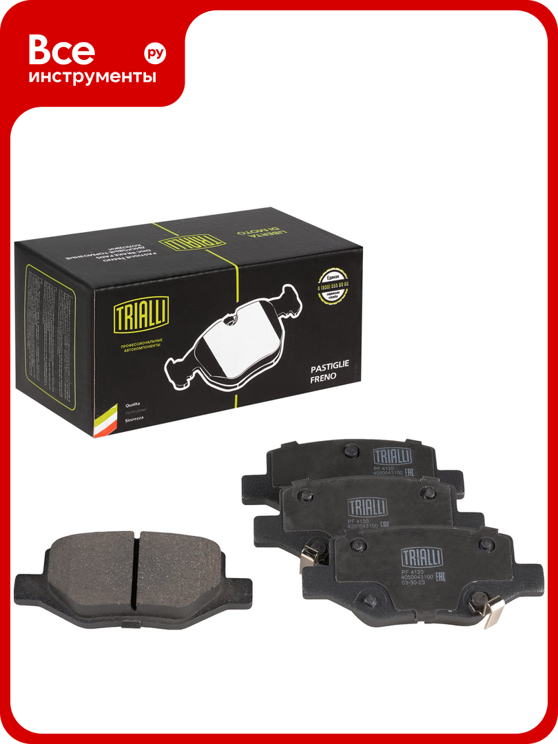 Колодки тормозные дисковые задние Geely Coolray (20-) TRIALLI PF 4130, Pf 4130 oem номера