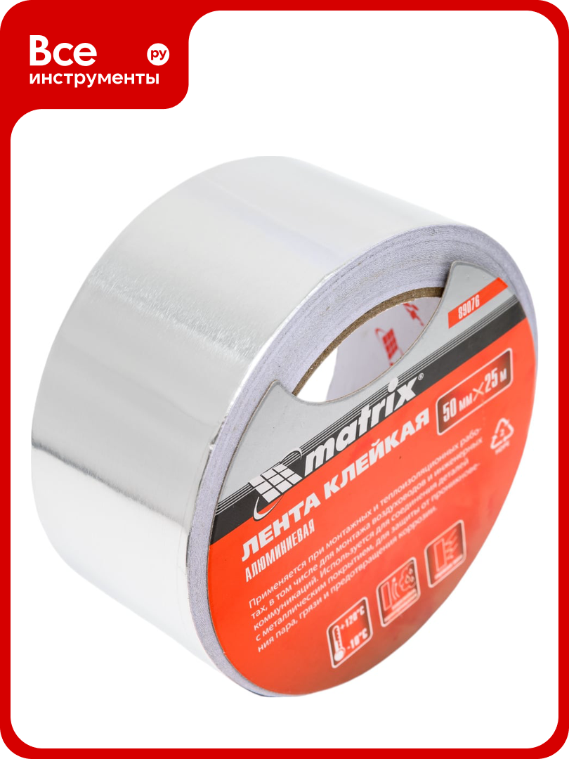 Клейкая алюминиевая лента MATRIX, 50 мм х 25 м 89076, длиной