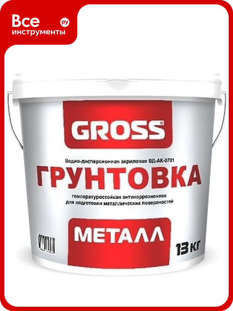 Грунтовка по металлу GROSS Металл, чёрный, антикоррозийная основа, морозостойкая без запаха, внутри и снаружи