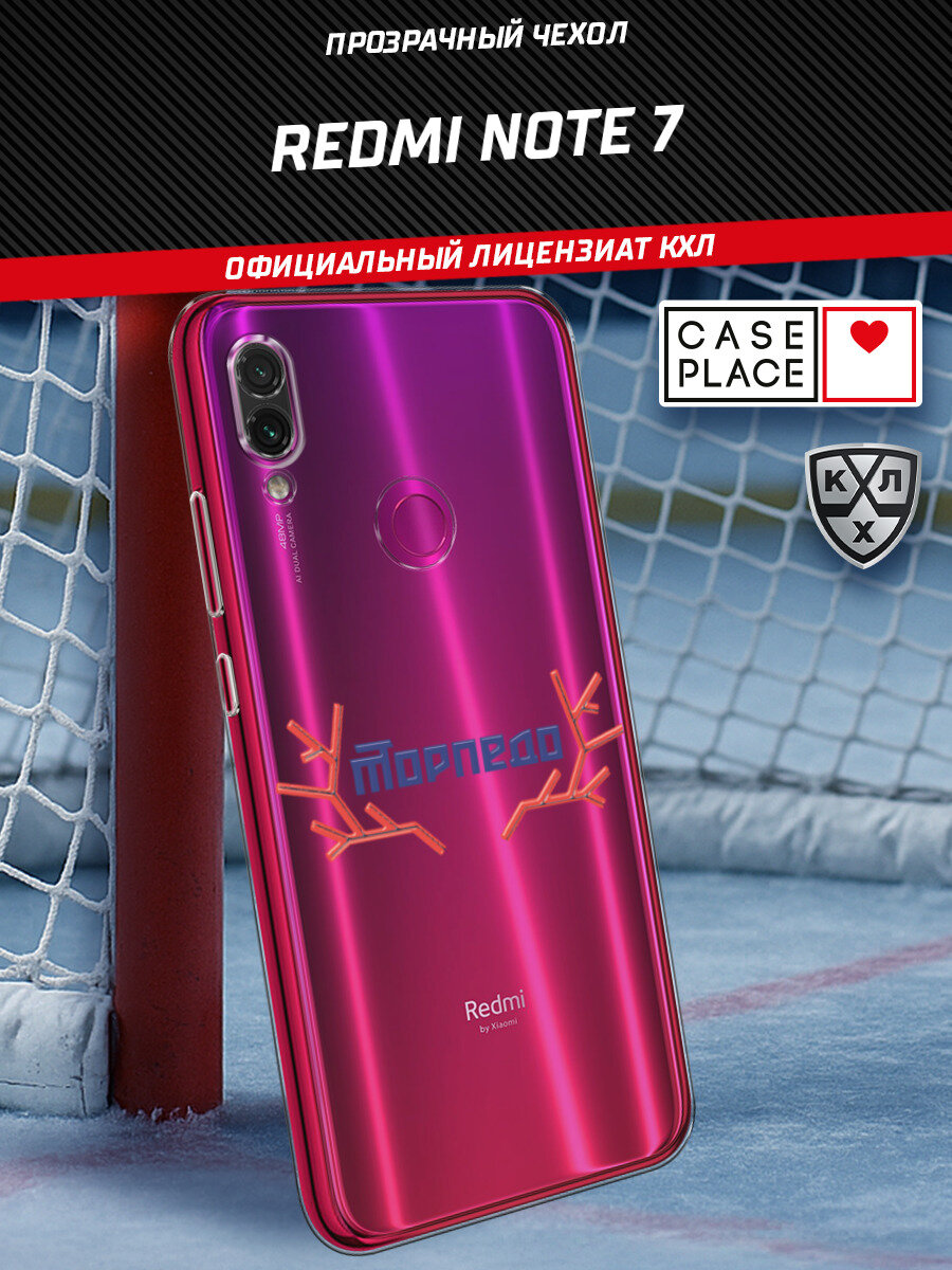 Чехол на Xiaomi Redmi Note 7 / Сяоми Редми Нот 7 с принтом "КХЛ Рога Торпедо 4"