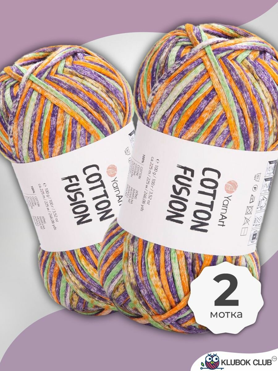 Пряжа для вязания YarnArt Cotton Fusion, цвет 3649, 2 мотка