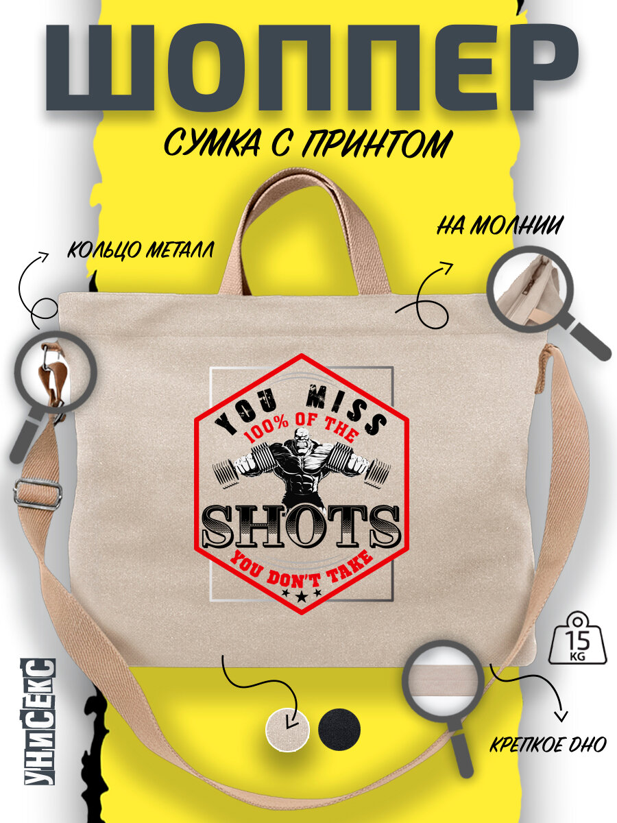 Сумка  шоппер y2k через плечо тяжелая атлетика