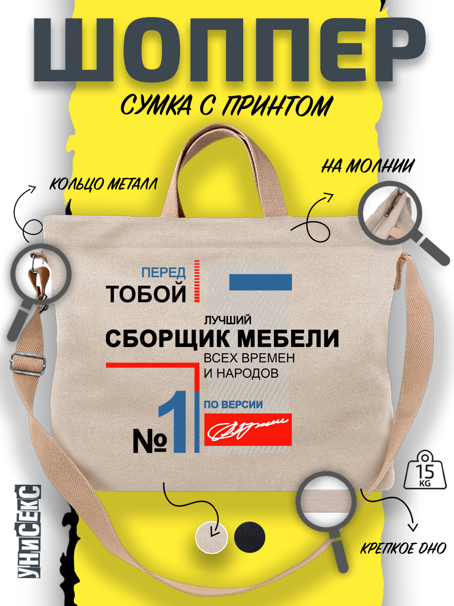 Сумка  шоппер y2k через плечо сборщик