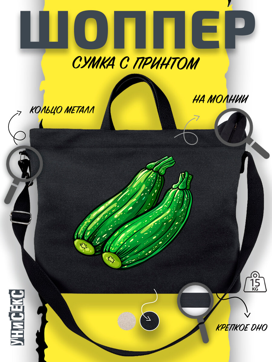 Сумка  шоппер y2k через плечо кабачки