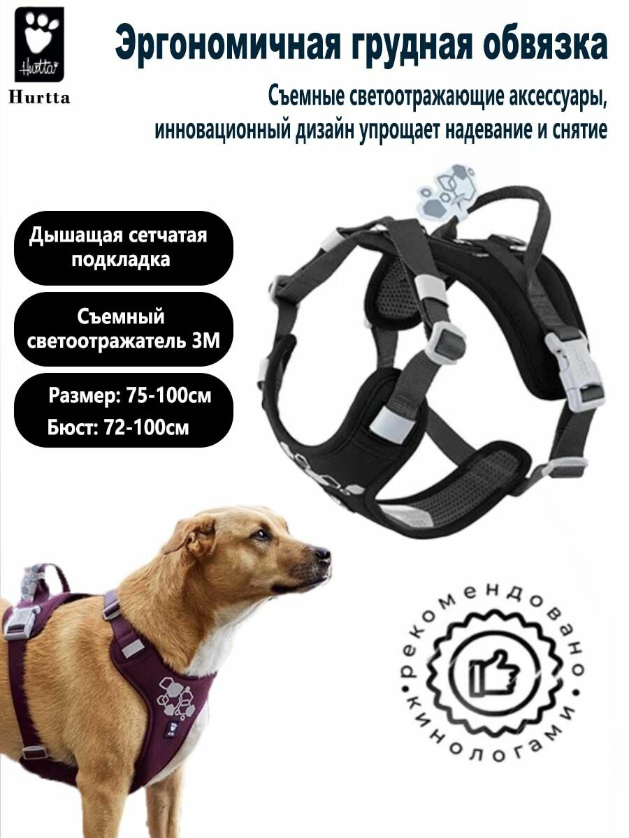Шлейка Hurtta для собак Регулируемая, прочная, экологичная