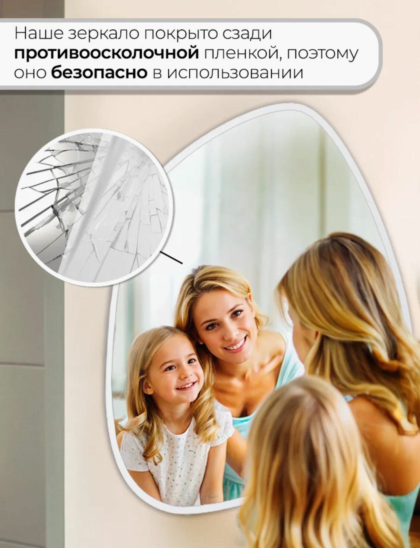 Зеркало настенное MAKELI Топаз, фигурное, 85x68 см, белое, с белой окантовкой