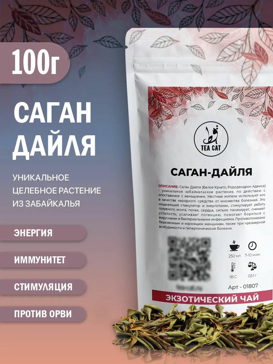 Чайный напиток Саган-Дайля, 100г
