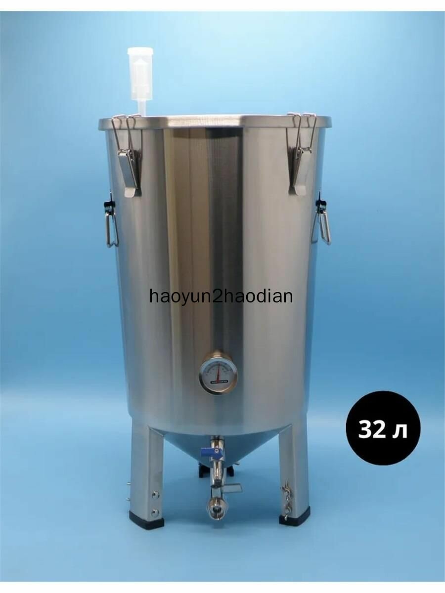 Принадлежности для пивоварения,32 литра